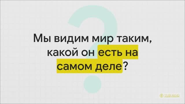 Онлайн-курс "Счастье от ума". Урок 5. "Архитектор счастья"