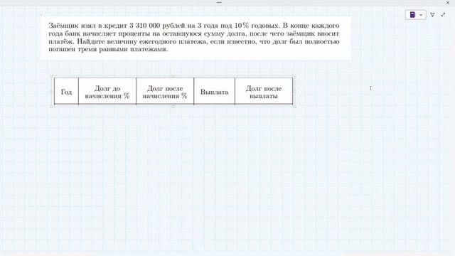1203 экономика аннуитетные платежи
