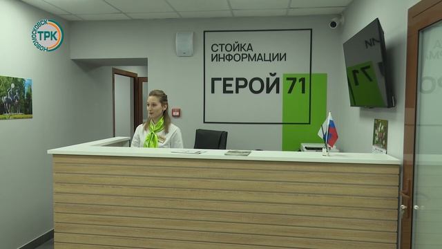 Как работает Центр «Герой 71»
