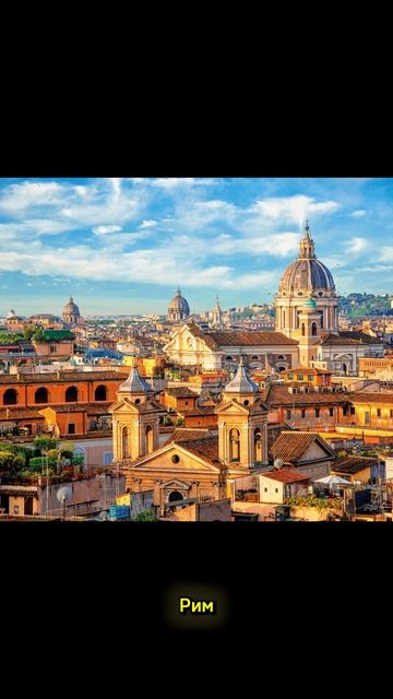 Туристический город