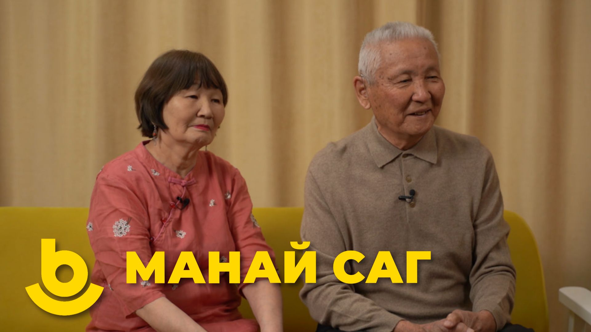 Манай саг. «Алтай нютагаа магтанаб»