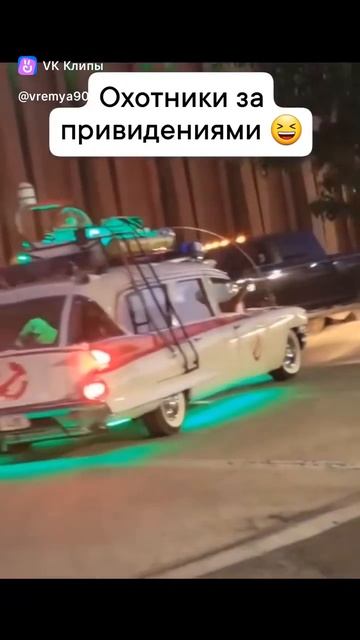 охотники за приведениями