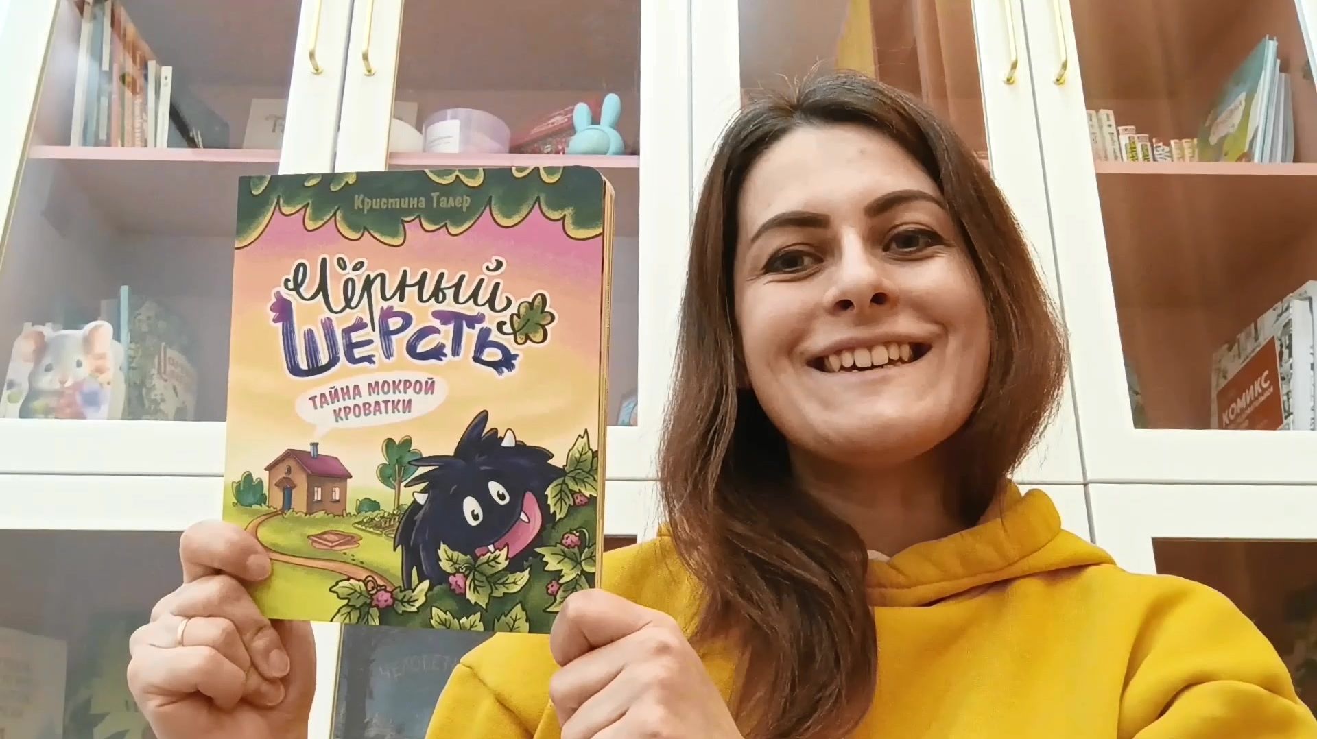 Книга "Черный шерсть" Кристины Талер. Всё Моё. Фрагмент выпуска от 03.02.2026
