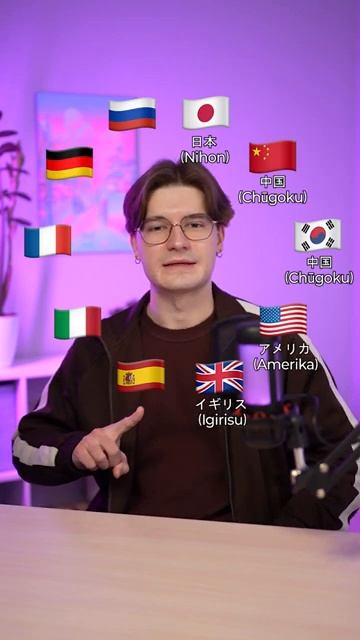 10 стран на японском языке