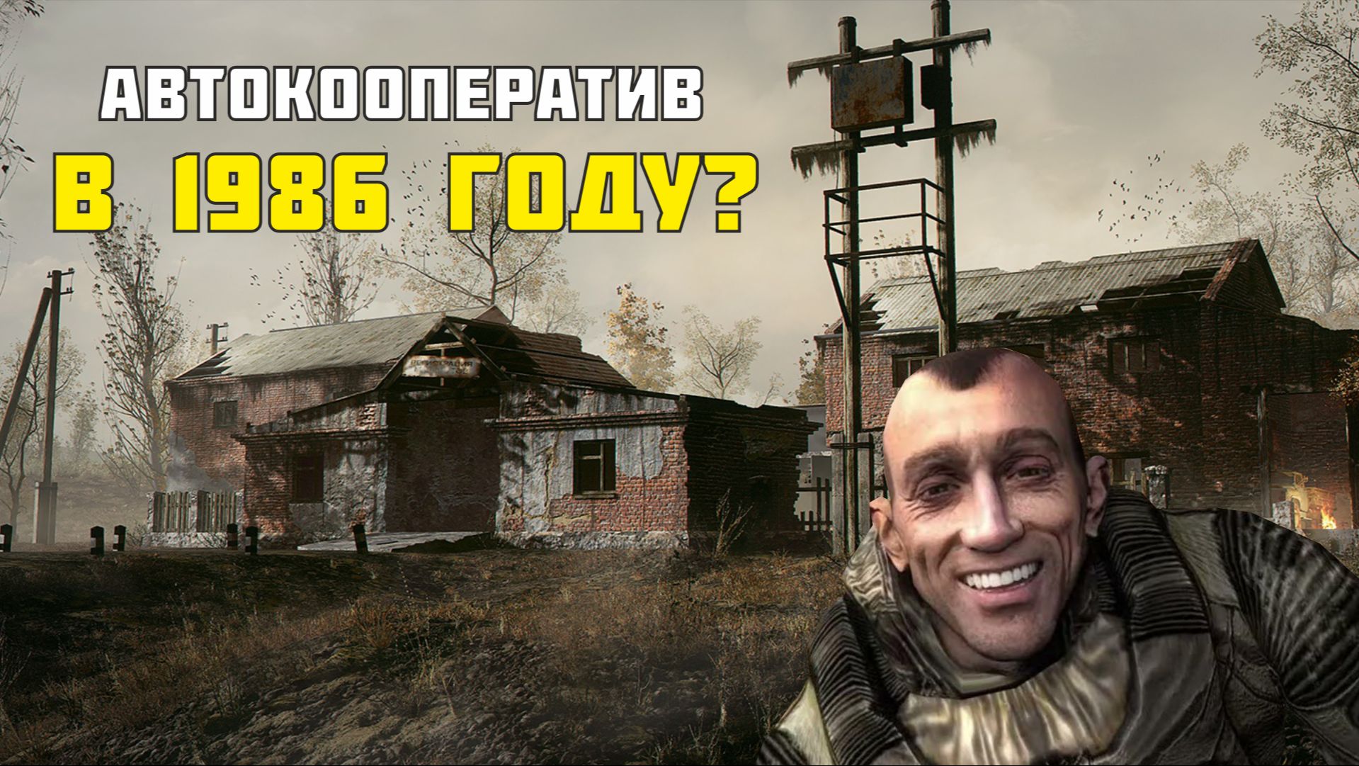 Забавный факт об АВТОКООПЕРАТИВЕ ЛОКОМОТИВ