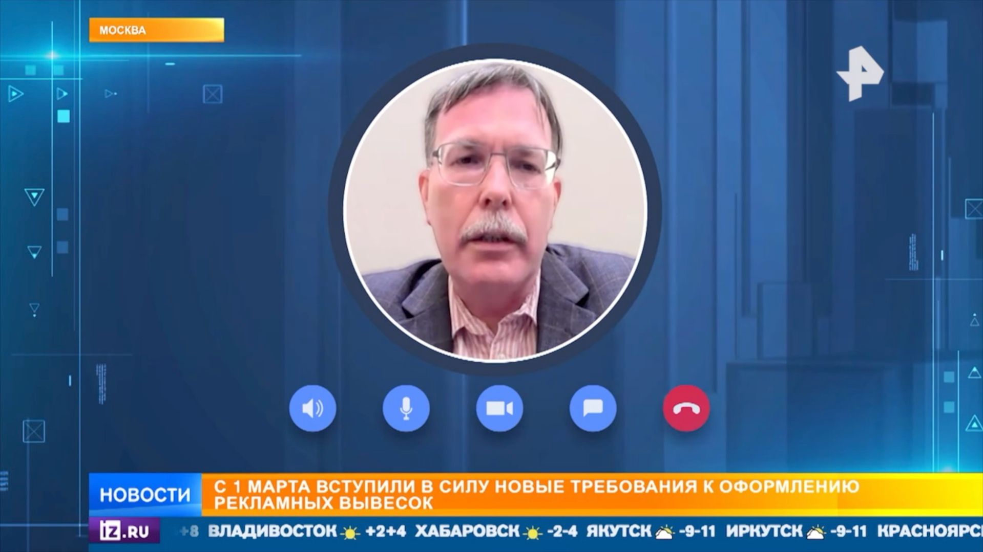 "Латиница уходит с улиц российских городов" Профессор МПГУ А.В.Григорьев на канале Рен-ТВ