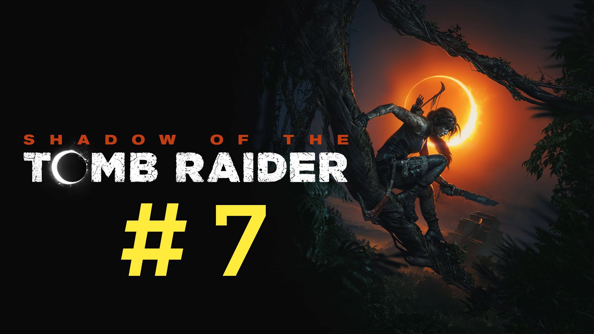 Shadow of the Tomb Raider. Эпизод 7.