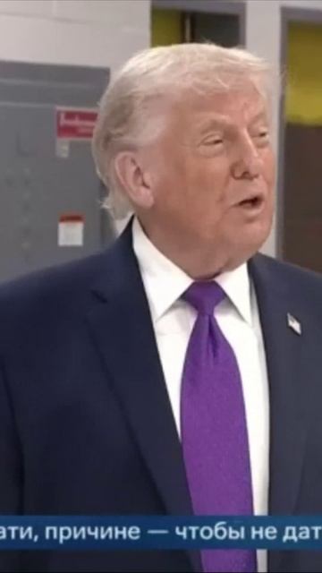 Дональд Трамп