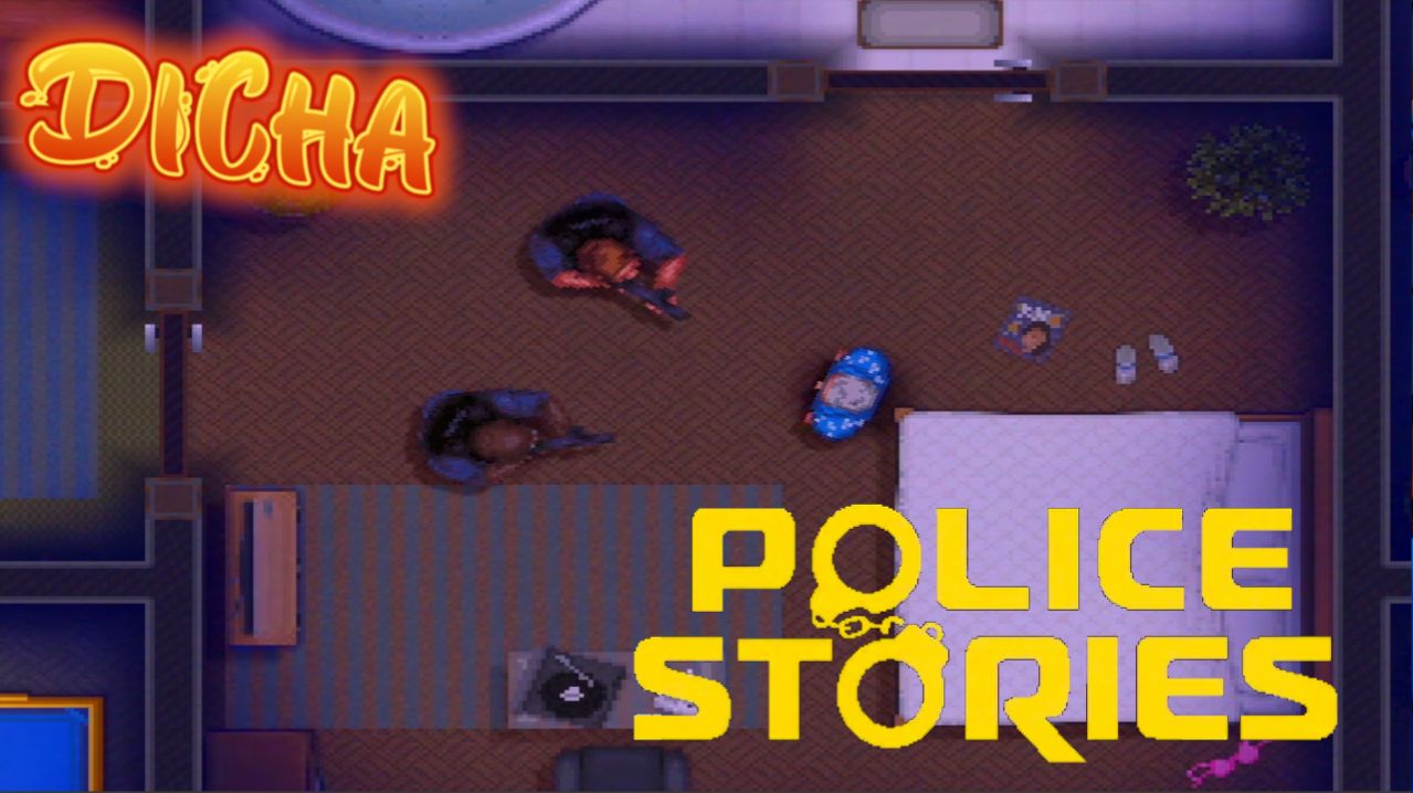 НЕРАССКАЗАННАЯ ИСТОРИЯ #5 — Police Stories