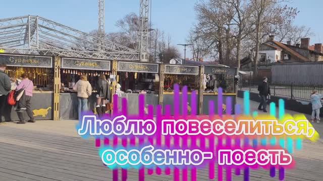 11.03.26 Где гуляла👠, что вкушала?