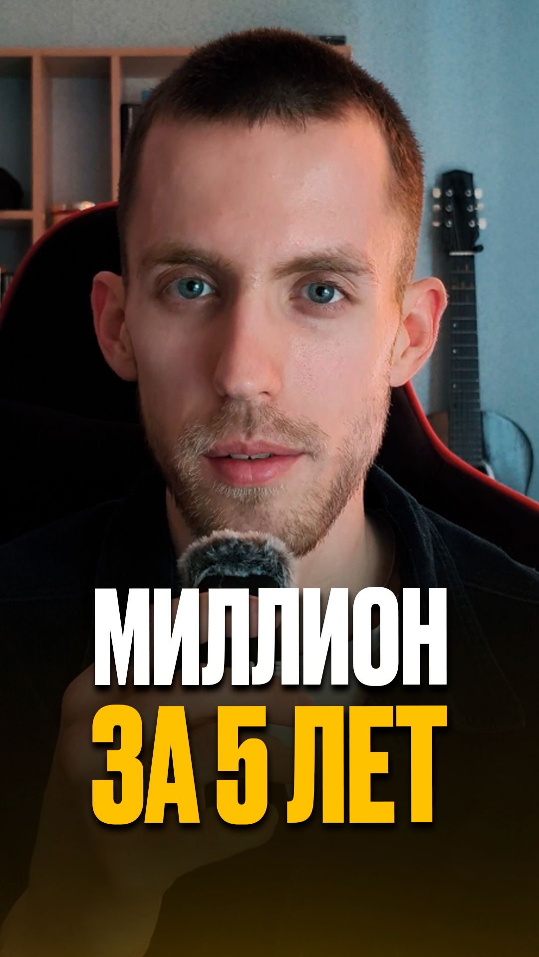 Как накопить миллион рублей за 5 лет с зарплатой 50 тысяч рублей?