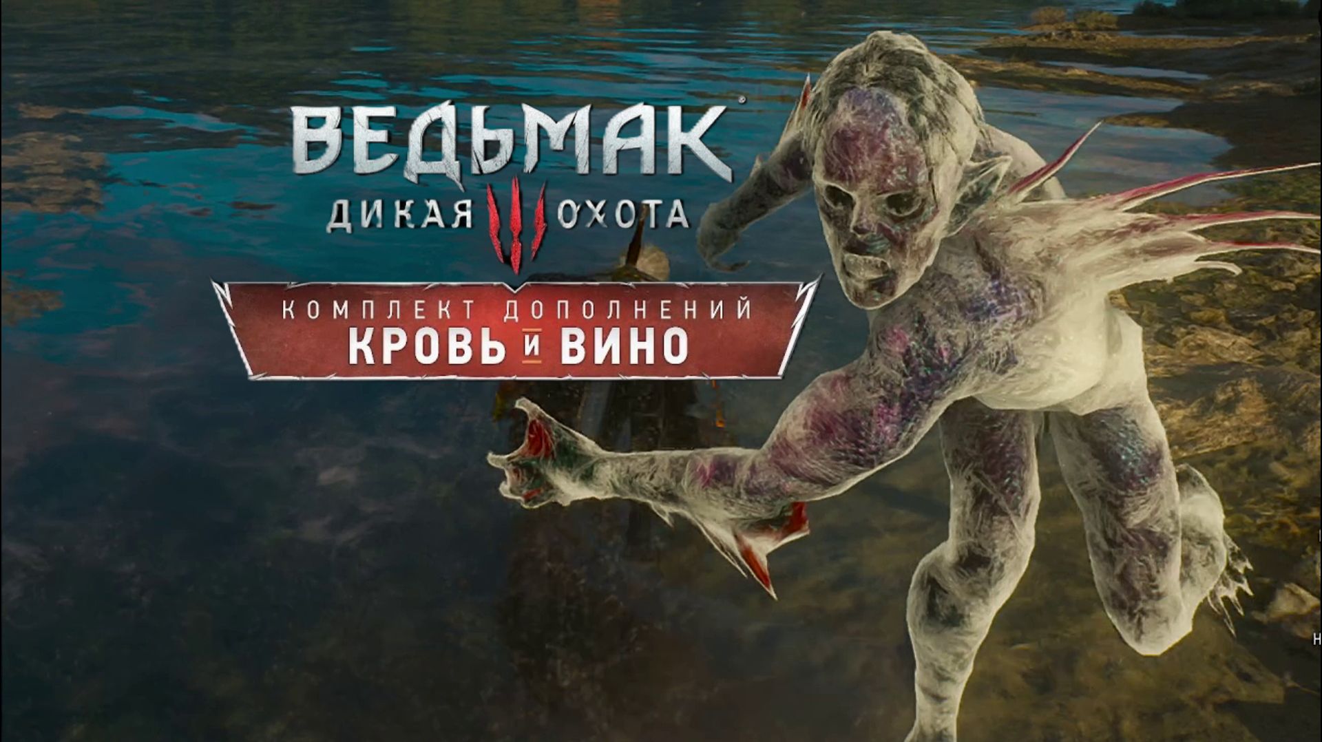 Летающие коровы:)►Ведьмак 3: Кровь и вино #7