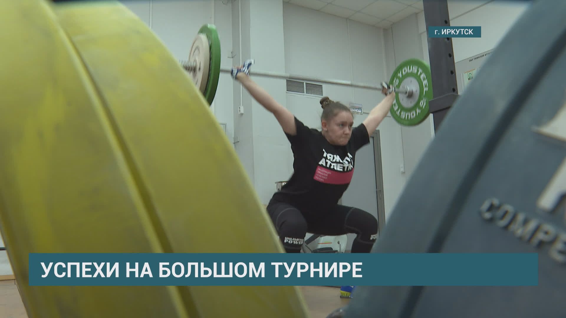 Девять медалей разного достоинства завоевала сборная Иркутской области по тяжёлой атлетике