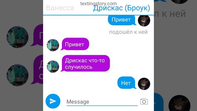 переписка дрискаса и ванессы