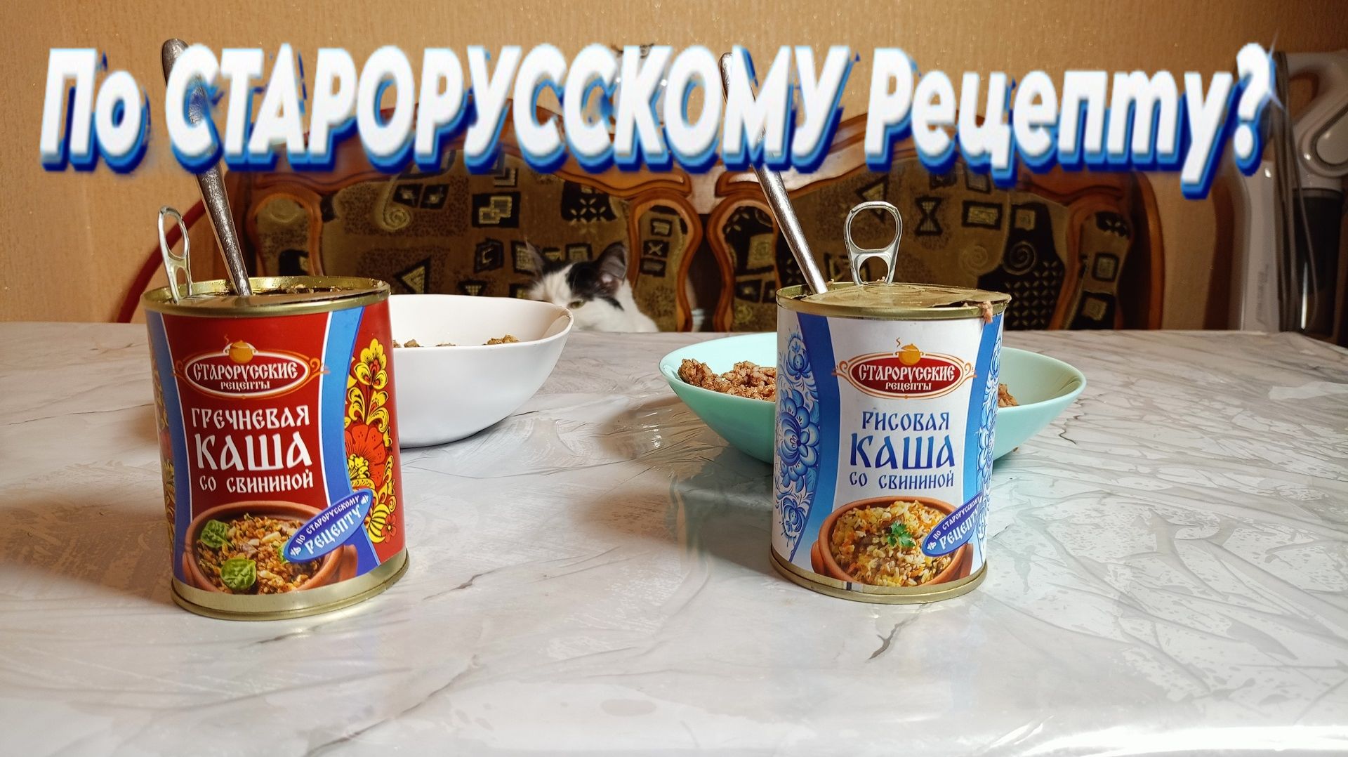 СТАРОРУССКИЕ Рецепты! Каши со свининой. Консервы мясорастительные!