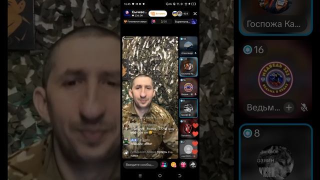 Прямой эфир от 10.03.2026 часть - 1