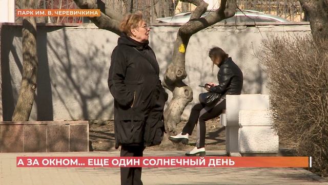 А за окном. 12 марта 2026