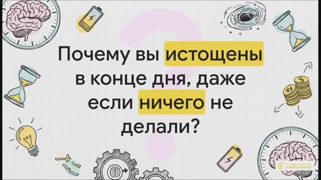 Онлайн-курс "Счастье от ума". Урок 6. "Внимание и время"