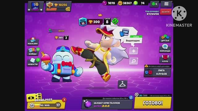 Поиграемка в? - Фенг