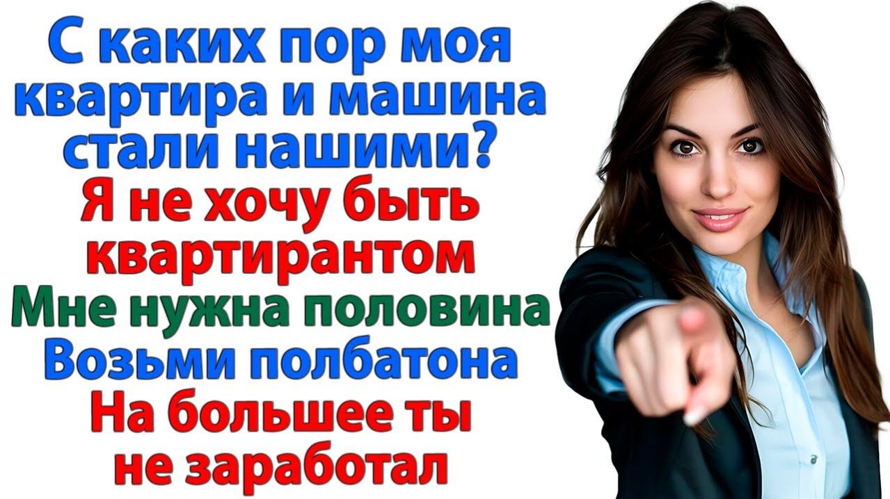 Истории из жизни|Свекровь хотела половину квартиры|Аудиорассказы|Аудиокниги слушать|Реальные истории