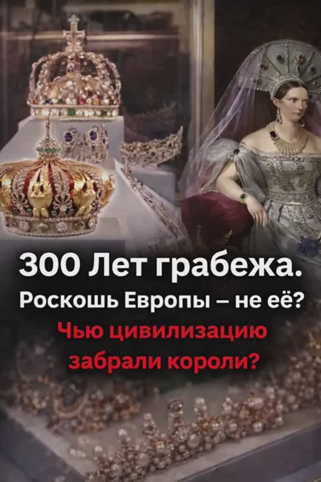 Чью цивилизацию забрали короли ? Часть 1/2