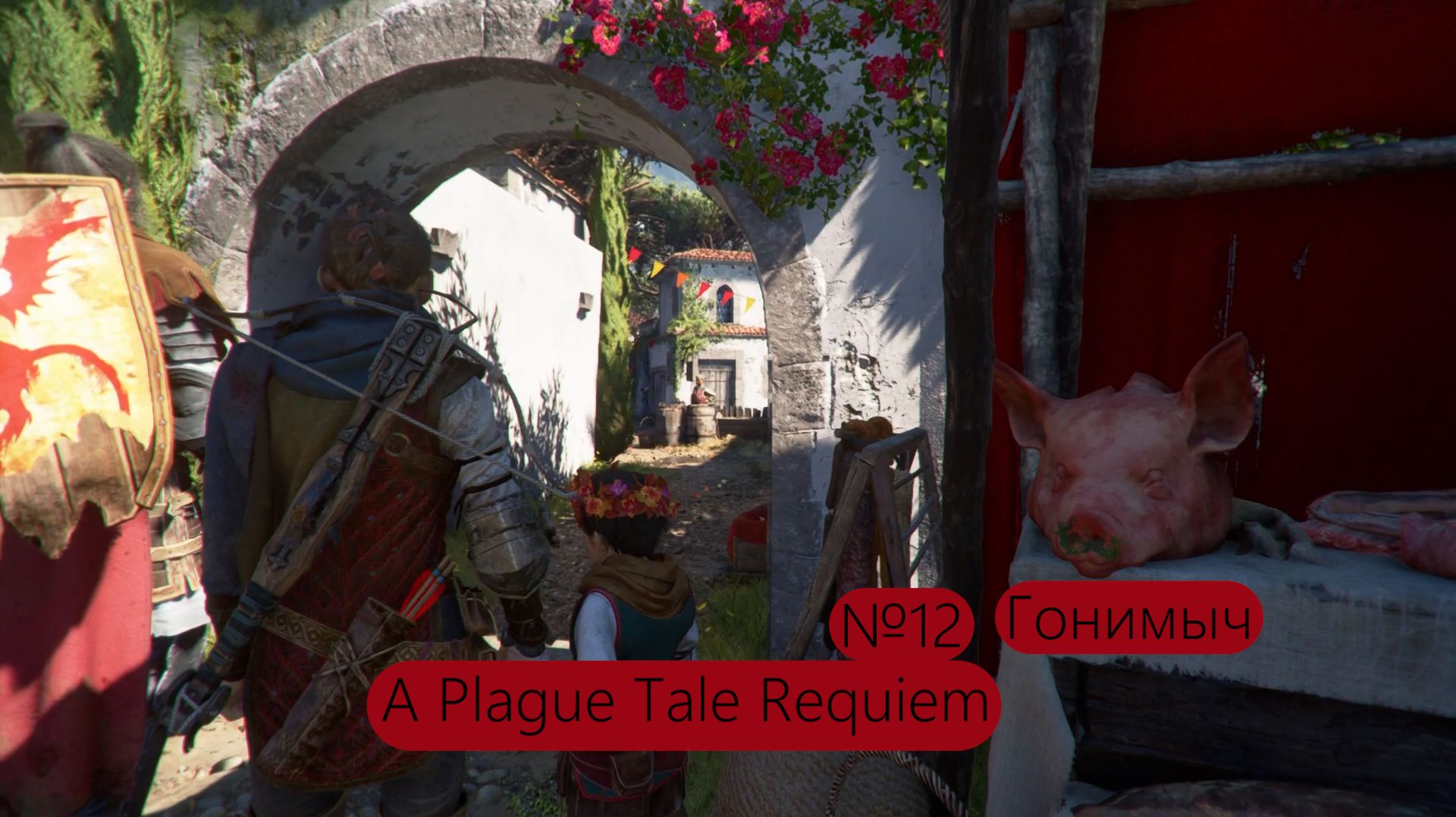 РАЙСКИЙ ОСТРОВ ﹥ 12 Серия ﹥ A Plague Tale Requiem