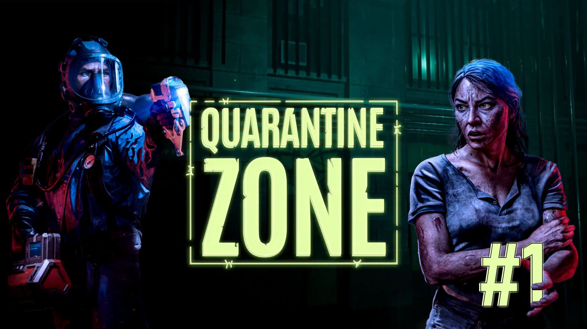 ПРОПУСТИТЬ ИЛИ УНИЧТОЖИТЬ? 🧟 Quarantine Zone: The Last Check (День 1)