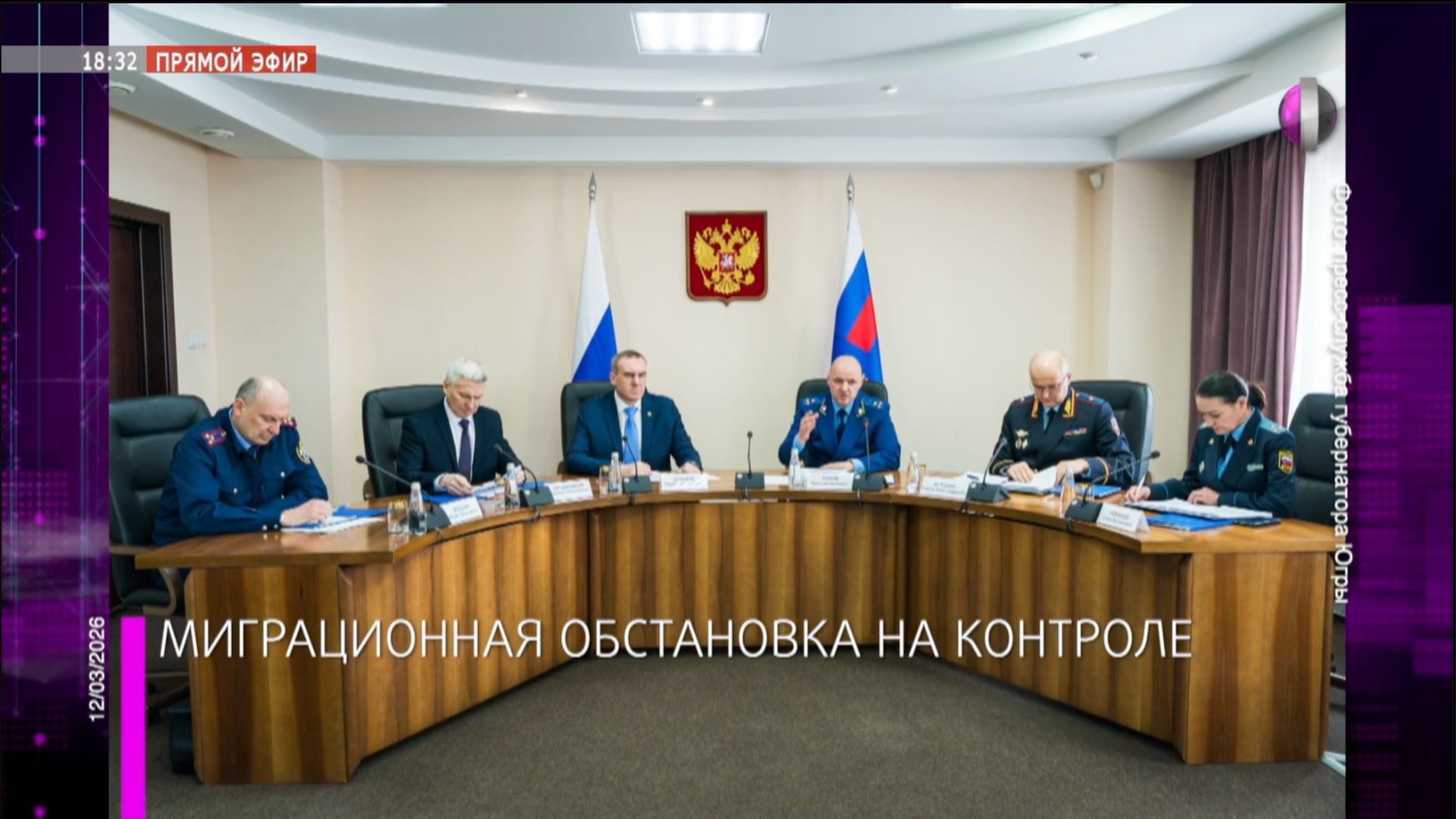 Миграционная обстановка на контроле - Югра