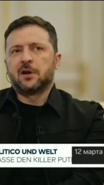 Владимир Зеленский