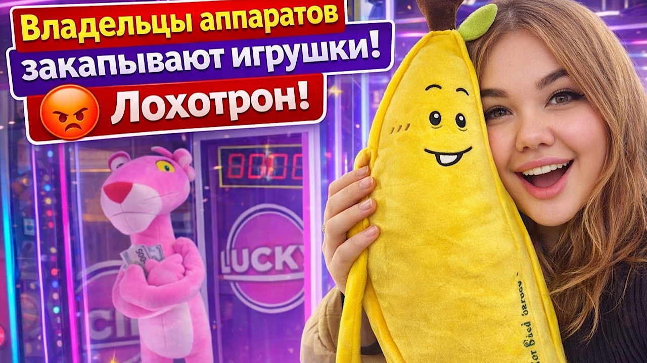 😱 Игрушки ЗАКОПАЛИ в Хватайке?! Лапки застряли! Сможем ли вытащить приз? 🎮🧸