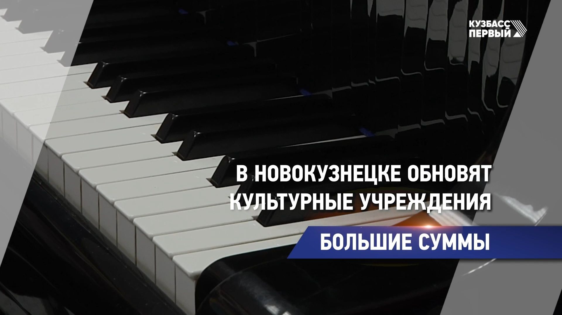 Большие суммы