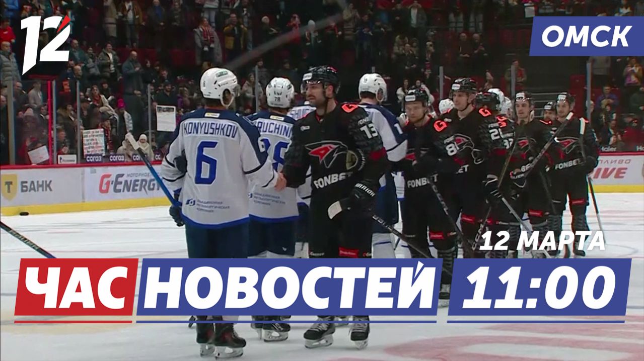 «Авангард» vs «Торпедо» / Агроподготовка к весне / Весенняя охота на медведя. Новости Омска