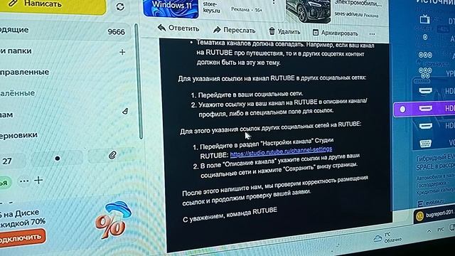Вот так продвигается подключение монетизации на моём канале. 12-03-2026