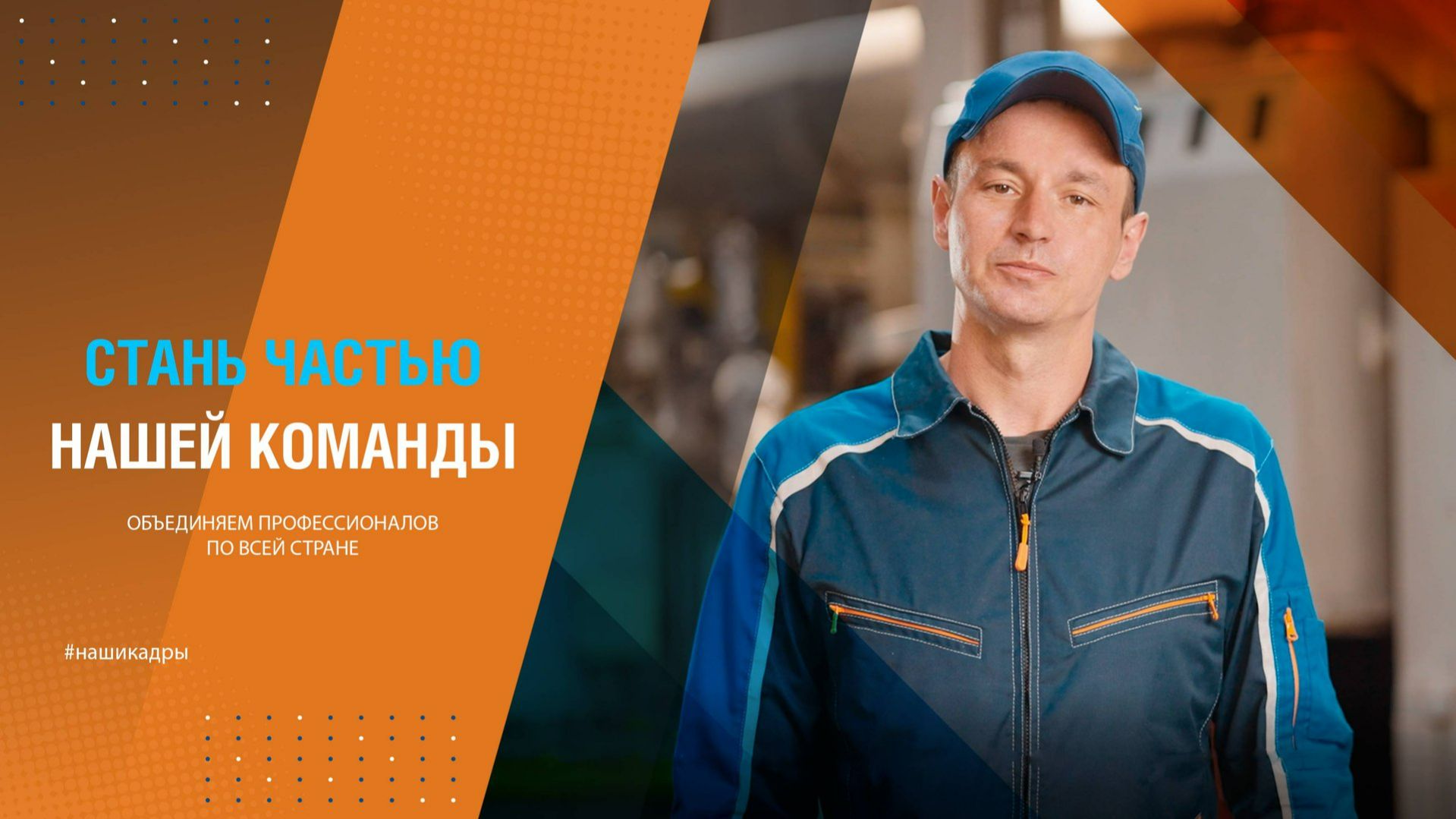 ПЛАВИЛЬЩИК. ПОСТРОЙ КАРЬЕРУ НА СОВРЕМЕННОМ ПРОИЗВОДСТВЕ