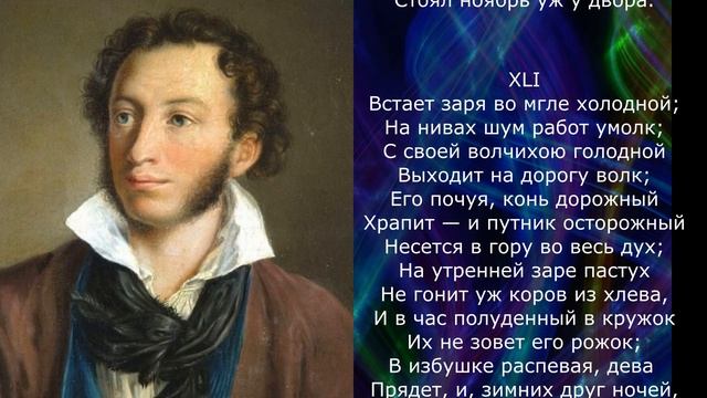 Песня 2026 (Евгений Онегин)  Но наше северное лето - А. С. Пушкин