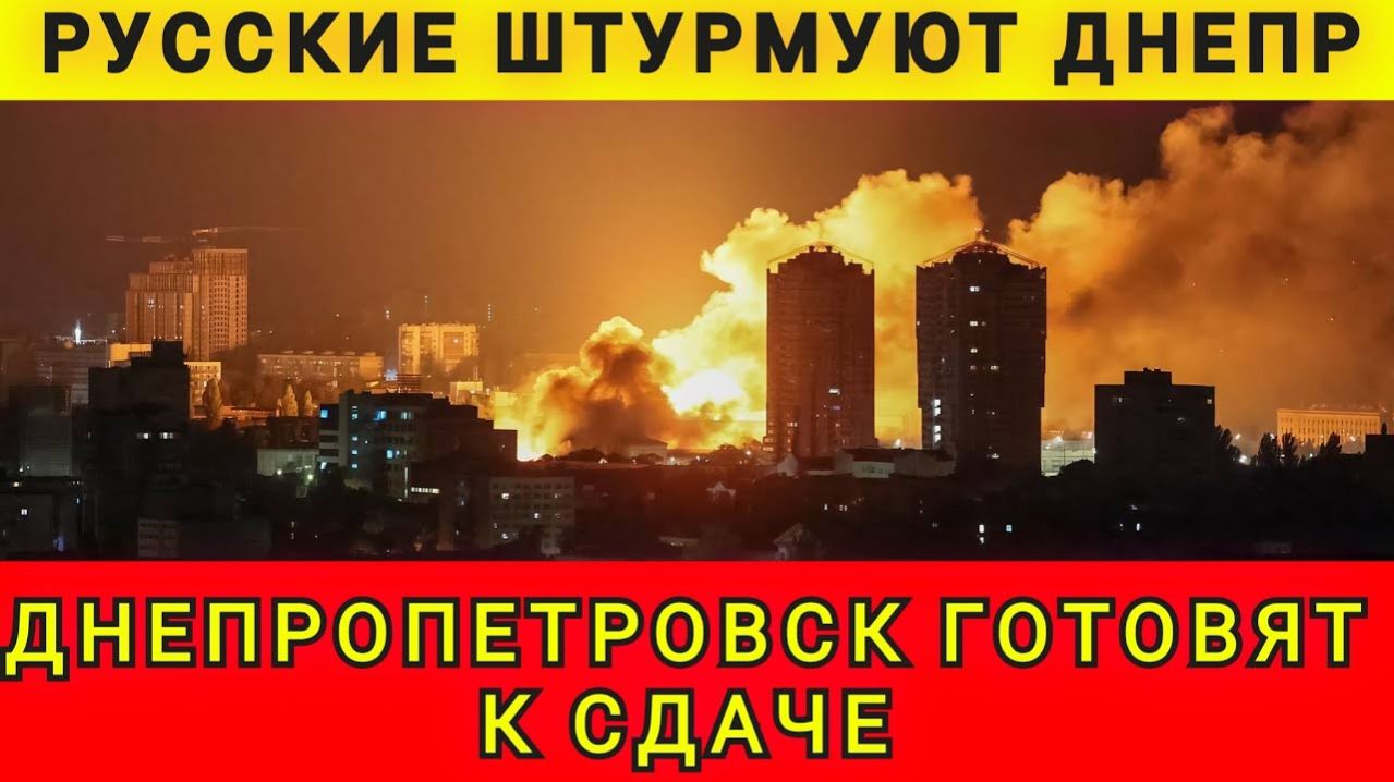 Днепропетровск готовят к сдаче. Колобок из Одессы