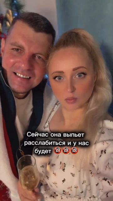 сейчас она выпьет,расслабиться и у  нас будет🔞🔞🔞