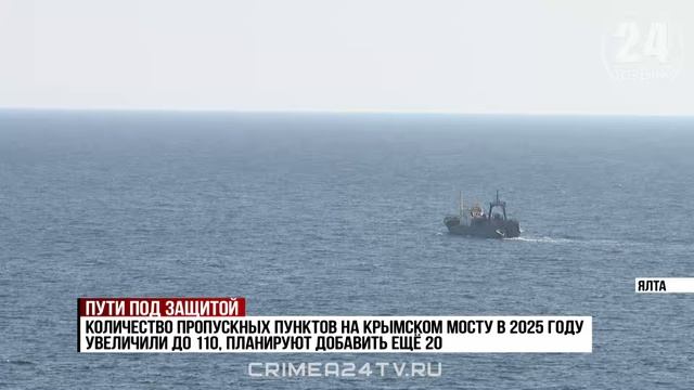 Количество досмотровых постов на Крымском мосту планируют увеличить