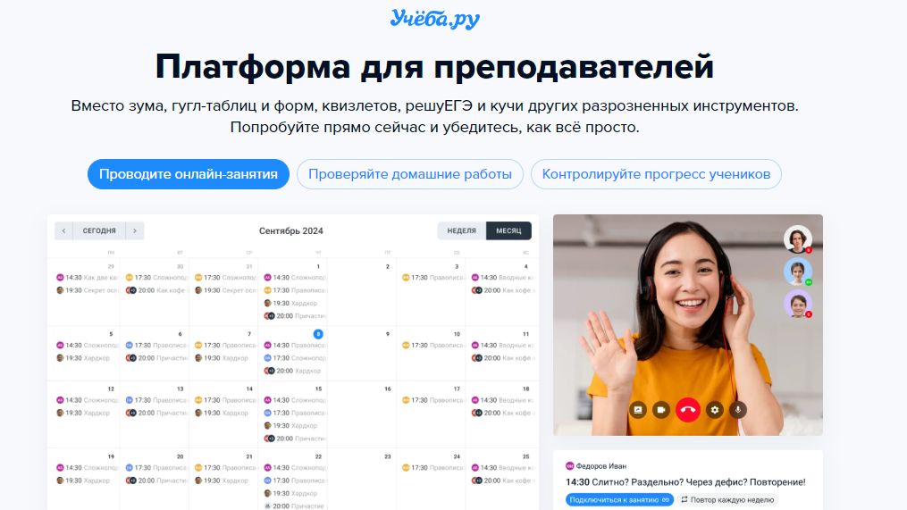 Как выдать видеурок_платформа Учёба.ру
