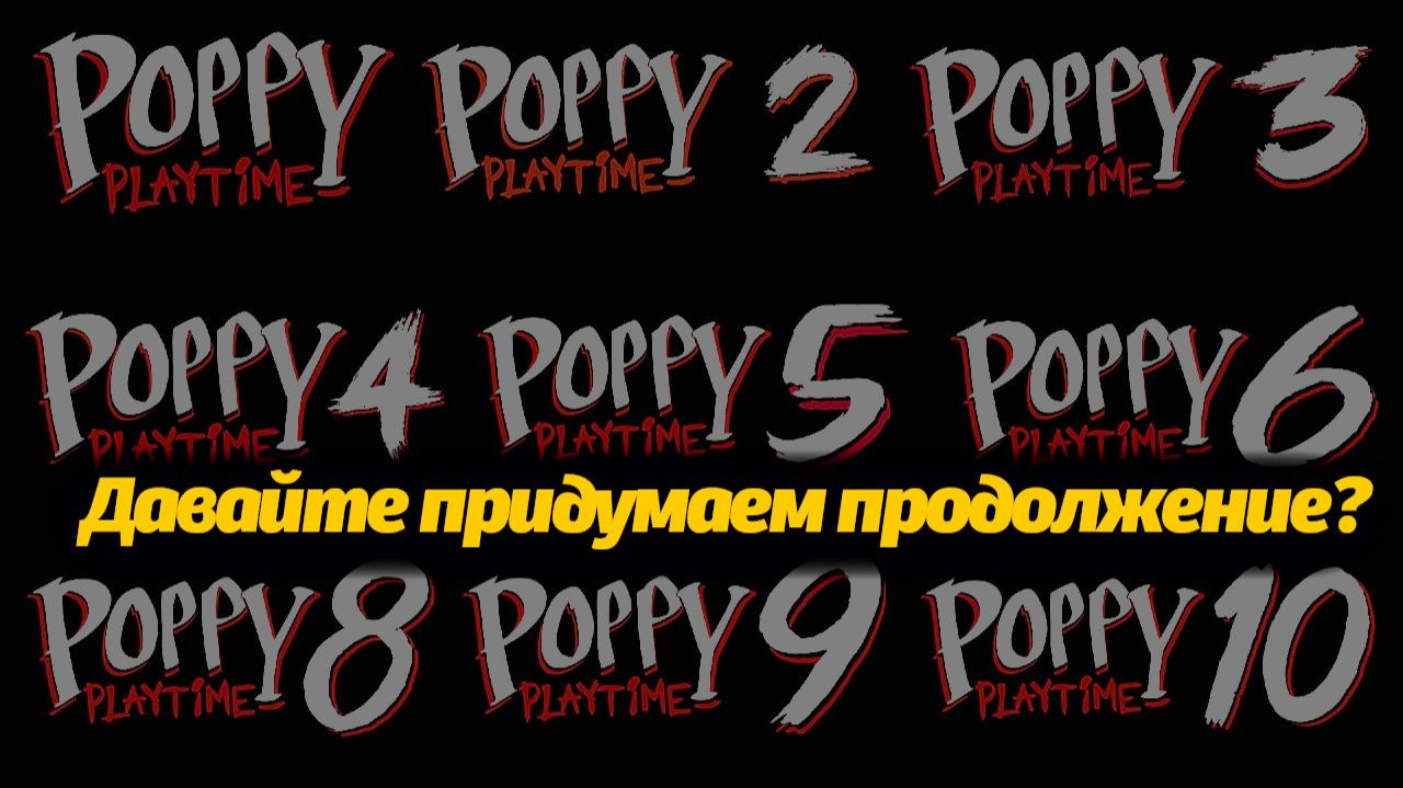 Что, если ИИ попросить пересказать Poppy Playtime с 1 по 10? от TheDracerGx и Buggy Huggy RUS DUBBED