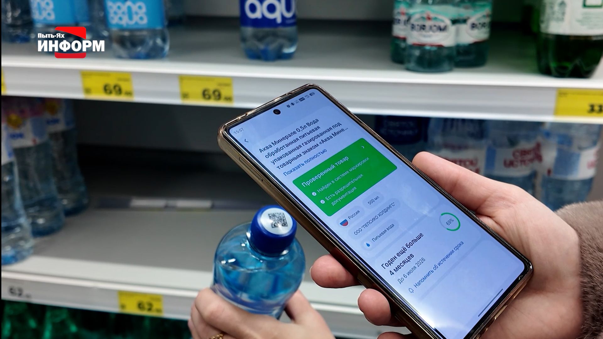 Профилактический рейд «Честный знак»