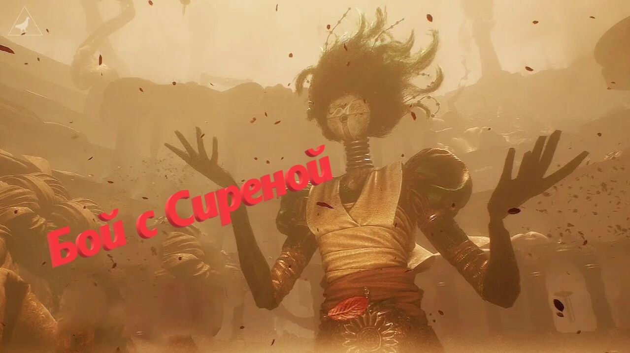 Clair Obscur Expedition 33➤Бой с Сиреной