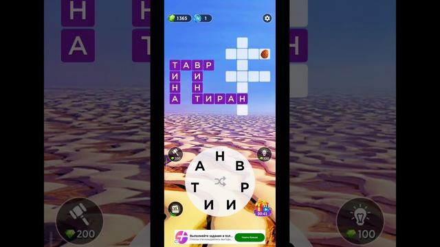 игра в слова 890 уровень сложно
