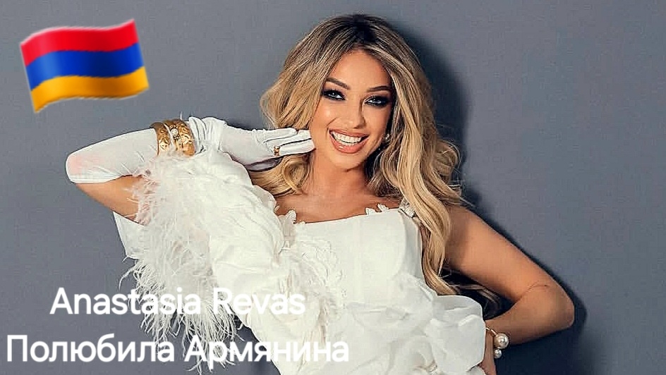 Армянские Песни 🇦🇲💯❤️ 2026