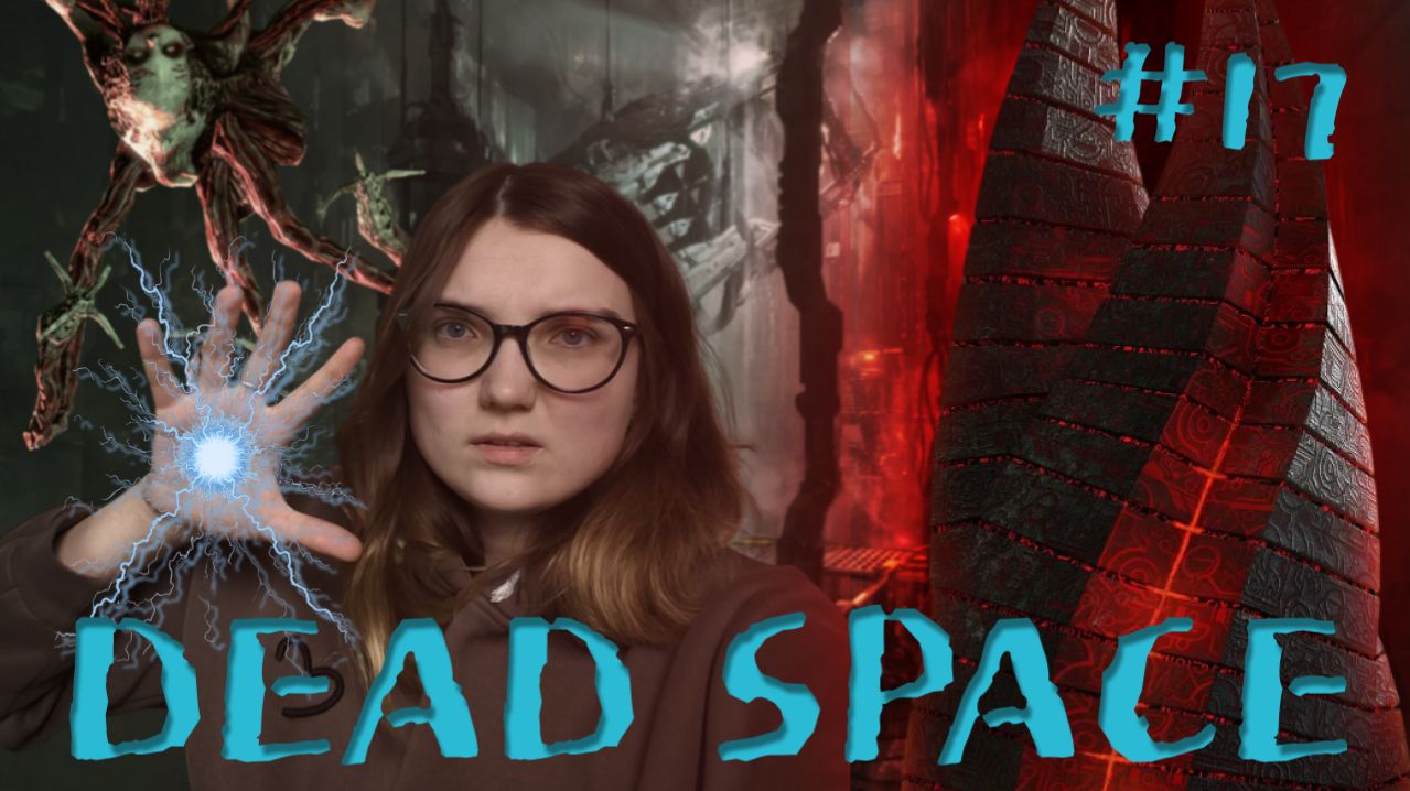 ОХ УЖ ЭТОТ ОБЕЛИСК #17 DEAD SPACE remake