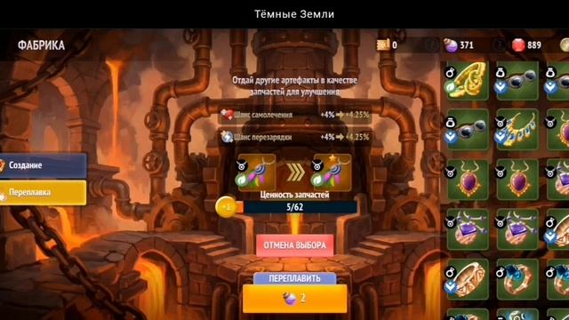 ФАБРИКА. ПЕРЕПЛАВКА №4. СЕЗОН: СТРАШНЫЙ ОСОБНЯК | ТЁМНЫЕ ЗЕМЛИ