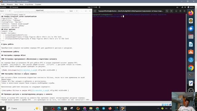 подготовка отчёт 13