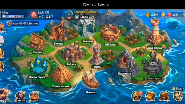 УТРЕННИЙ ОБЗОР №4. СЕЗОН: СТРАШНЫЙ ОСОБНЯК | ТЁМНЫЕ ЗЕМЛИ