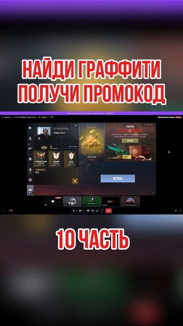 НАЙДИ ГРАФФИТИ - ПОЛУЧИ ПРОМОКОД Часть 10 #so2 #standoff2 #стандофф2