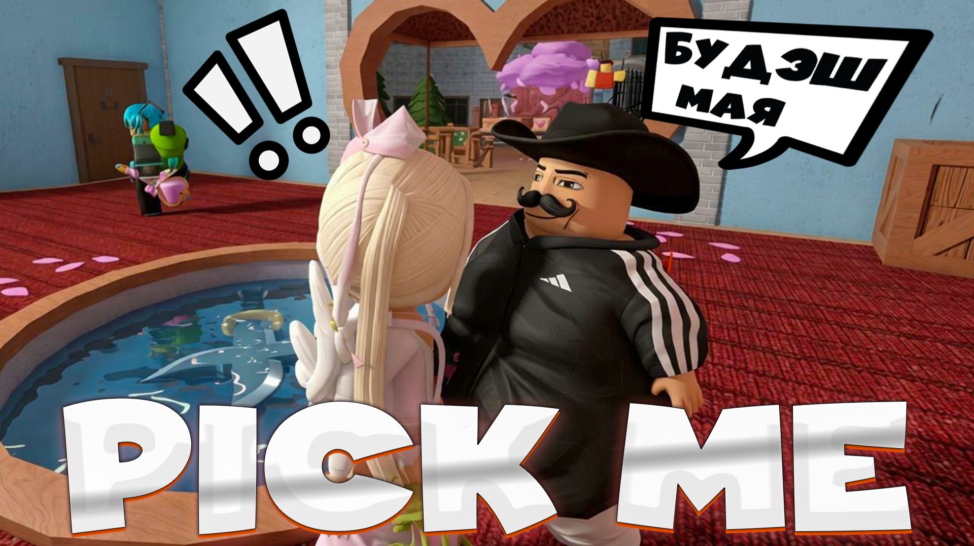 MM2 ИГРАЮ ЗА ПИКМИ в MURDER MYSTERY 2 Роблокс